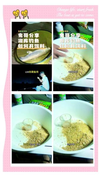 钓鳊鱼用什么饵料_鳊鱼饵料配方大全-第3张图片-山城妙识 钓鳊鱼用什么饵料_鳊鱼饵料配方大全-第3张图片-山城妙识