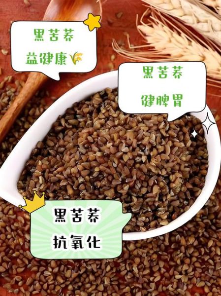 苦荞米能降血糖吗_苦荞米怎么吃最健康-第2张图片-山城妙识 苦荞米能降血糖吗_苦荞米怎么吃最健康-第2张图片-山城妙识