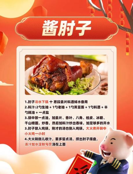 高压锅红烧肘子怎么做_高压锅红烧肘子需要多久-第1张图片-山城妙识 高压锅红烧肘子怎么做_高压锅红烧肘子需要多久-第1张图片-山城妙识