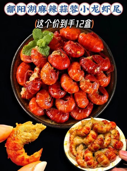 麻辣龙虾尾熟食怎么做_麻辣龙虾尾熟食哪里买-第1张图片-山城妙识 麻辣龙虾尾熟食怎么做_麻辣龙虾尾熟食哪里买-第1张图片-山城妙识
