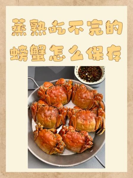 海螃蟹水煮多久_海螃蟹水煮做法-第2张图片-山城妙识