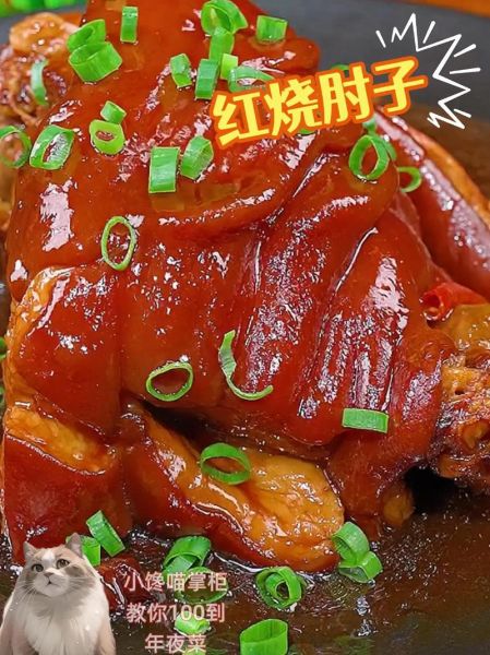 肘子怎么做好吃_红烧肘子家常做法-第1张图片-山城妙识 肘子怎么做好吃_红烧肘子家常做法-第1张图片-山城妙识
