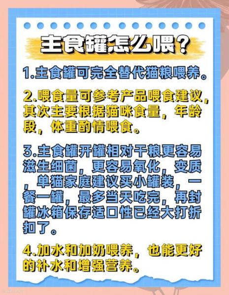 猫罐头打开能放多久_猫罐头打开后怎么保存-第2张图片-山城妙识
