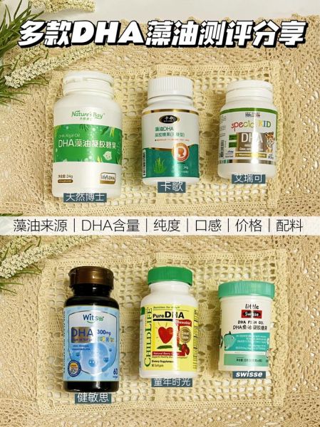 孕妇DHA哪个牌子好_孕妇DHA十大牌子排行榜-第2张图片-山城妙识 孕妇DHA哪个牌子好_孕妇DHA十大牌子排行榜-第2张图片-山城妙识