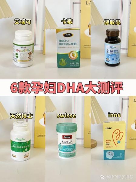 孕妇DHA哪个牌子好_孕妇DHA十大牌子排行榜-第3张图片-山城妙识 孕妇DHA哪个牌子好_孕妇DHA十大牌子排行榜-第3张图片-山城妙识
