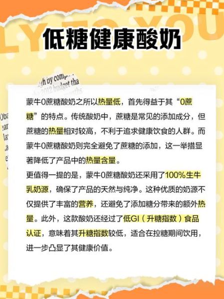 酸奶的热量是多少_减肥可以喝酸奶吗-第3张图片-山城妙识