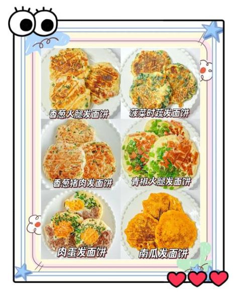 发面饼怎么做才松软_发面饼家常做法步骤-第1张图片-山城妙识 发面饼怎么做才松软_发面饼家常做法步骤-第1张图片-山城妙识