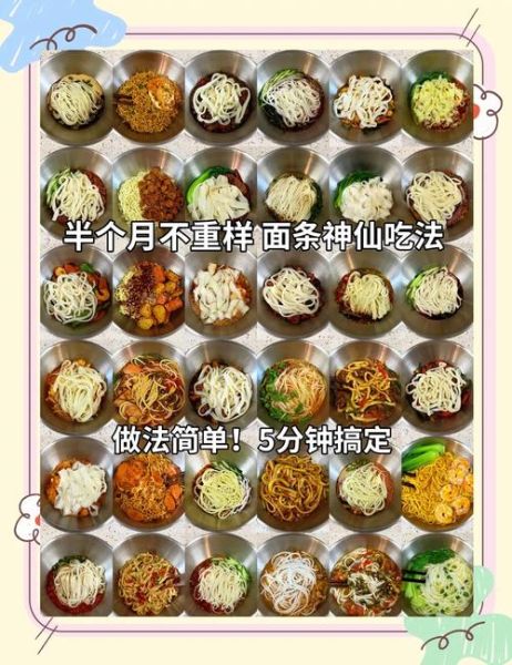 凉拌面调料汁怎么调_凉拌面酱汁配方比例-第1张图片-山城妙识