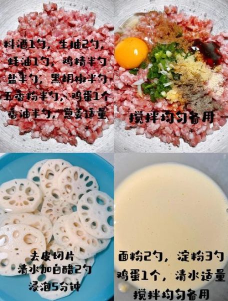 正宗炸藕盒的糊怎么调_藕盒糊比例是多少-第2张图片-山城妙识 正宗炸藕盒的糊怎么调_藕盒糊比例是多少-第2张图片-山城妙识