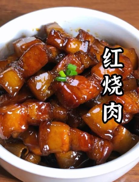 红烧肉怎么做才肥而不腻_家常红烧肉最正宗做法-第1张图片-山城妙识 红烧肉怎么做才肥而不腻_家常红烧肉最正宗做法-第1张图片-山城妙识
