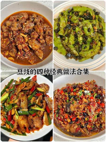 豆豉怎么做_豆豉的家常做法大全-第1张图片-山城妙识 豆豉怎么做_豆豉的家常做法大全-第1张图片-山城妙识