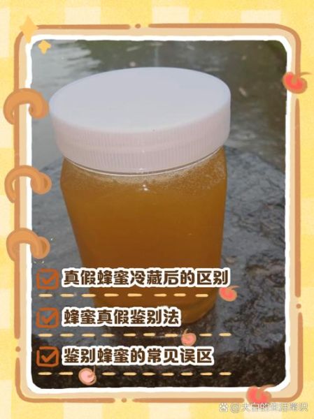 纯天然蜂蜜多少钱一斤_真假鉴别方法-第3张图片-山城妙识 纯天然蜂蜜多少钱一斤_真假鉴别方法-第3张图片-山城妙识