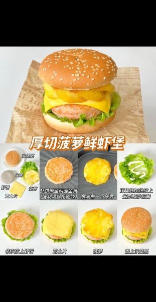 中式汉堡包怎么做_中式汉堡包的做法视频-第3张图片-山城妙识