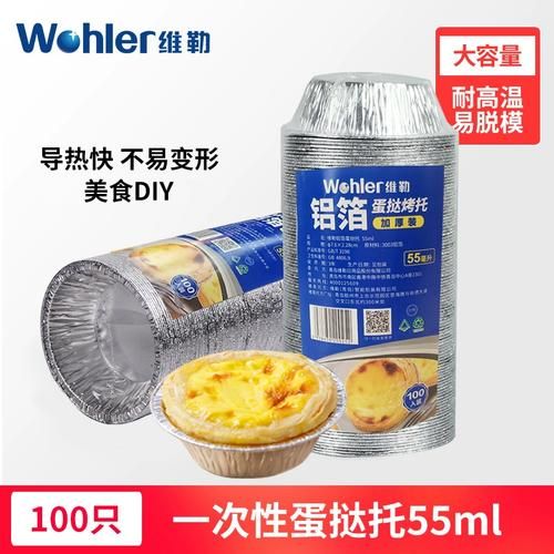 蛋挞皮哪里买_蛋挞皮哪个牌子好-第3张图片-山城妙识