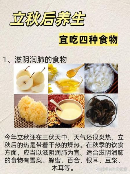 立秋养生吃什么_立秋后如何调理身体-第1张图片-山城妙识 立秋养生吃什么_立秋后如何调理身体-第1张图片-山城妙识