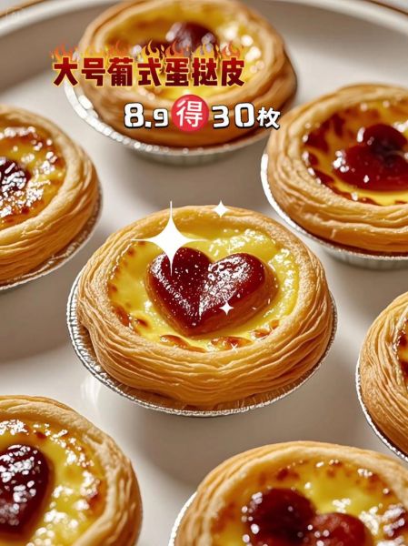 蛋挞皮哪里买_蛋挞皮哪个牌子好-第2张图片-山城妙识