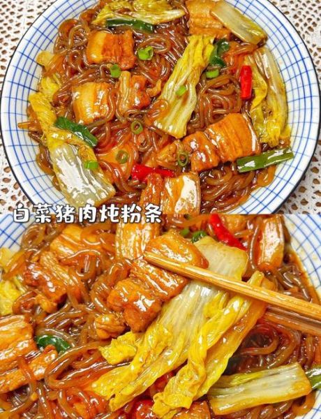白菜粉条肉怎么做_白菜粉条肉家常做法-第1张图片-山城妙识