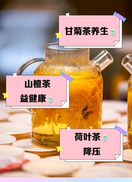 降压茶哪种效果最好_高血压喝什么茶降压快-第1张图片-山城妙识 降压茶哪种效果最好_高血压喝什么茶降压快-第1张图片-山城妙识