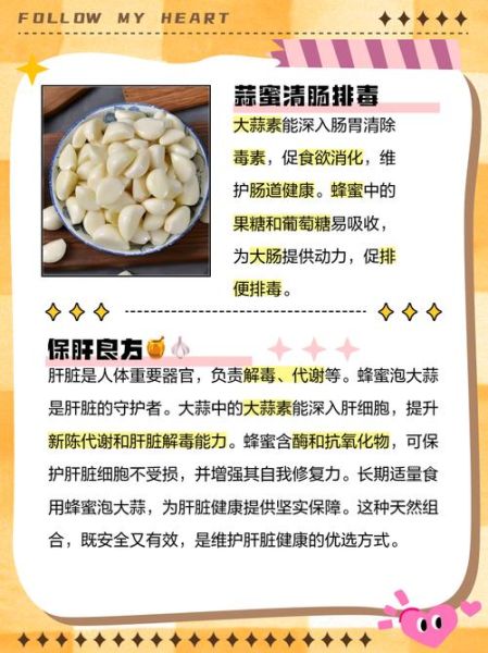 蜂蜜泡大蒜壮阳吗_蜂蜜泡大蒜多久吃见效-第1张图片-山城妙识 蜂蜜泡大蒜壮阳吗_蜂蜜泡大蒜多久吃见效-第1张图片-山城妙识