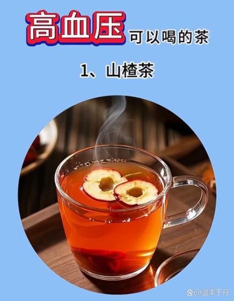 降压茶哪种效果最好_高血压喝什么茶降压快-第3张图片-山城妙识 降压茶哪种效果最好_高血压喝什么茶降压快-第3张图片-山城妙识