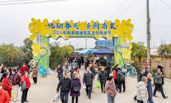 菜花节是几月几日_菜花节在哪里举办-第2张图片-山城妙识 菜花节是几月几日_菜花节在哪里举办-第2张图片-山城妙识