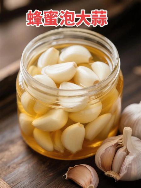蜂蜜泡大蒜壮阳吗_蜂蜜泡大蒜多久吃见效-第2张图片-山城妙识 蜂蜜泡大蒜壮阳吗_蜂蜜泡大蒜多久吃见效-第2张图片-山城妙识
