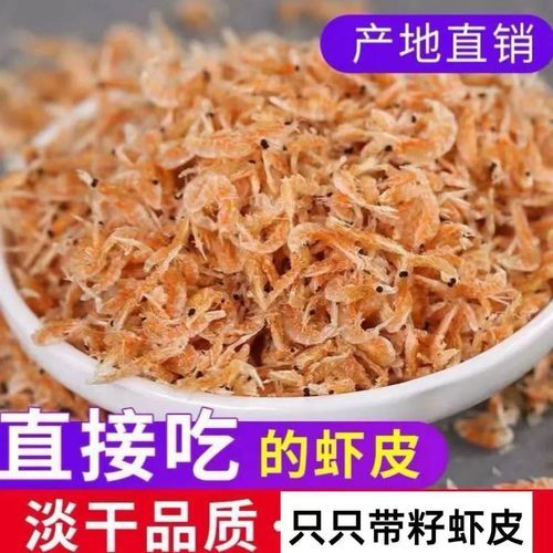 虾皮是什么东西_虾皮和虾米有什么区别-第2张图片-山城妙识 虾皮是什么东西_虾皮和虾米有什么区别-第2张图片-山城妙识