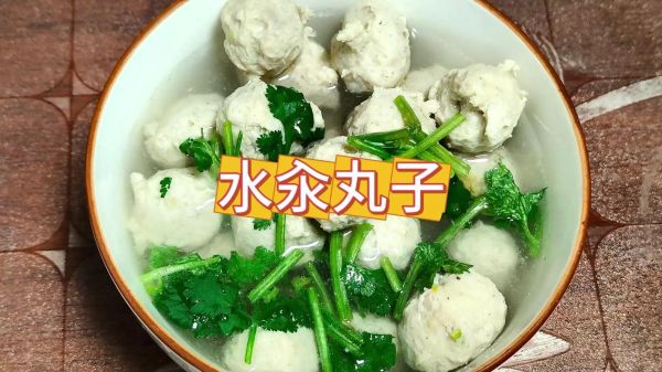 水煮丸子怎么做_水煮丸子做法步骤-第1张图片-山城妙识