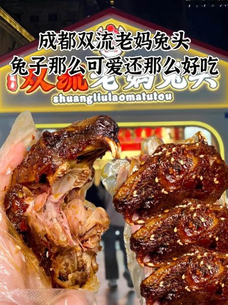 成都哪家兔头最正宗_成都兔头哪里好吃-第3张图片-山城妙识