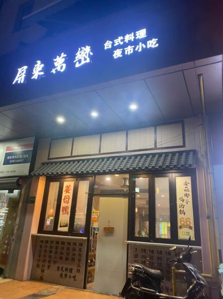 台湾小吃加盟哪家好_加盟费用多少钱-第1张图片-山城妙识