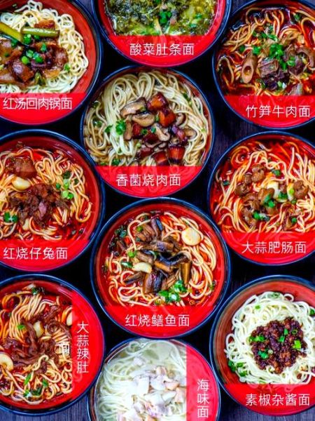 面条的种类有哪些_图片名字大全-第2张图片-山城妙识