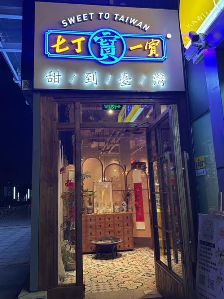 台湾小吃加盟哪家好_加盟费用多少钱-第3张图片-山城妙识