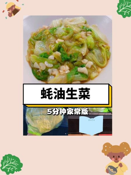 蚝油生菜用什么淀粉_玉米淀粉还是土豆淀粉-第1张图片-山城妙识