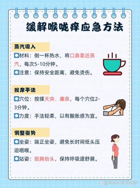 喉咙痒干咳怎么办_喉咙痒干咳小妙招-第1张图片-山城妙识