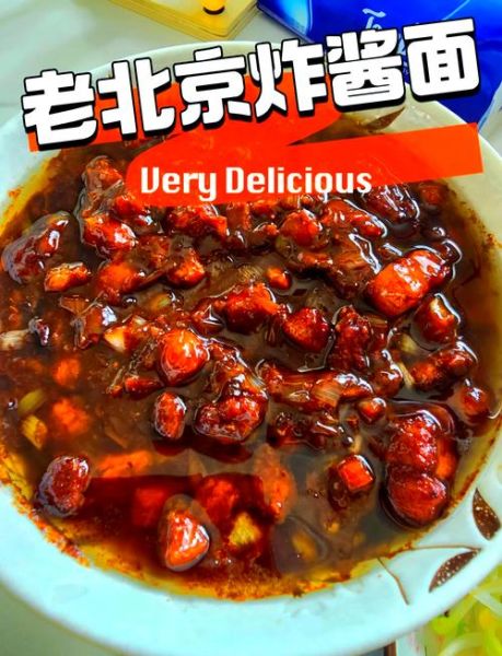 老北京炸酱面炸酱怎么做_正宗炸酱面配方-第1张图片-山城妙识 老北京炸酱面炸酱怎么做_正宗炸酱面配方-第1张图片-山城妙识