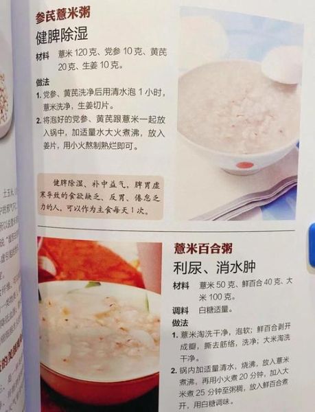 薏米怎么吃去湿气效果好_薏米去湿气的正确吃法-第1张图片-山城妙识