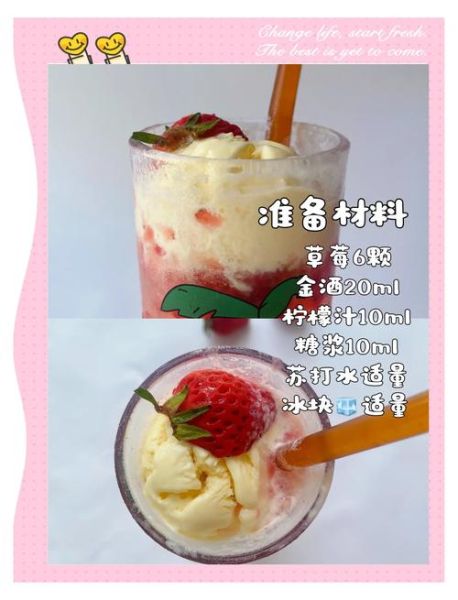 草莓圣代怎么做_草莓圣代需要哪些材料-第1张图片-山城妙识 草莓圣代怎么做_草莓圣代需要哪些材料-第1张图片-山城妙识