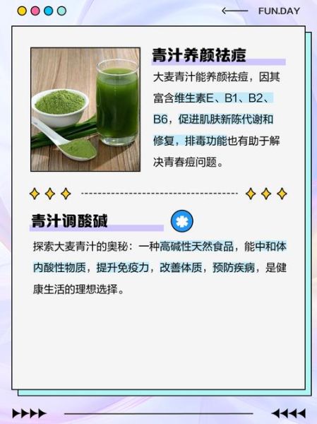 大麦青汁能减肥吗_大麦青汁减肥真相-第2张图片-山城妙识