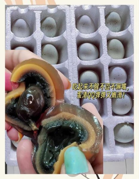 皮蛋怎么做_皮蛋制作视频教程-第3张图片-山城妙识 皮蛋怎么做_皮蛋制作视频教程-第3张图片-山城妙识