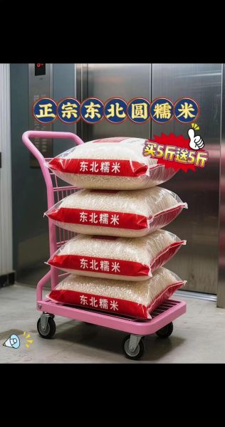 糯米价格多少钱一斤_为什么糯米涨价了-第2张图片-山城妙识