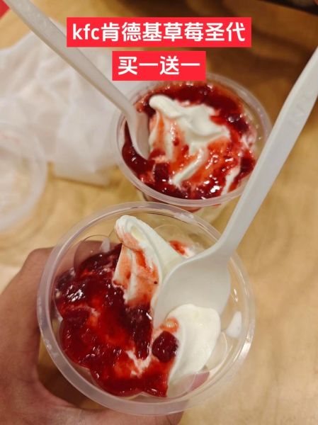 草莓圣代怎么做_草莓圣代需要哪些材料-第3张图片-山城妙识 草莓圣代怎么做_草莓圣代需要哪些材料-第3张图片-山城妙识