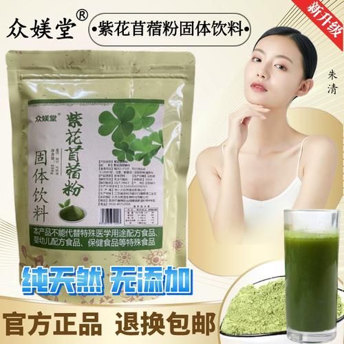 苜蓿粉的功效与作用_苜蓿粉的禁忌人群有哪些-第2张图片-山城妙识 苜蓿粉的功效与作用_苜蓿粉的禁忌人群有哪些-第2张图片-山城妙识