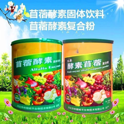 苜蓿粉的功效与作用_苜蓿粉的禁忌人群有哪些-第1张图片-山城妙识 苜蓿粉的功效与作用_苜蓿粉的禁忌人群有哪些-第1张图片-山城妙识