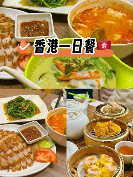 香港十大名菜有哪些_怎么在家复刻-第1张图片-山城妙识