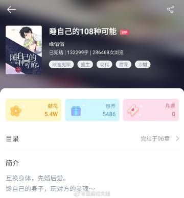 豆腐阅读怎么写小说_豆腐阅读签约条件是什么-第3张图片-山城妙识