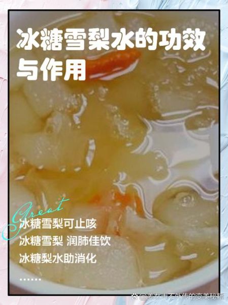 冰糖炖雪梨要放水吗_不放水可以吗-第1张图片-山城妙识