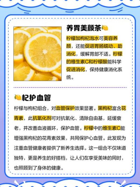 柠檬加枸杞泡水能减肥吗_怎么喝才有效-第1张图片-山城妙识