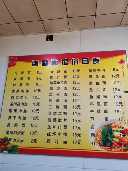 中国最火的面馆在哪里_人均消费多少钱-第1张图片-山城妙识