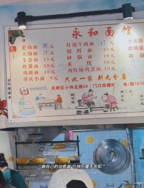 中国最火的面馆在哪里_人均消费多少钱-第2张图片-山城妙识