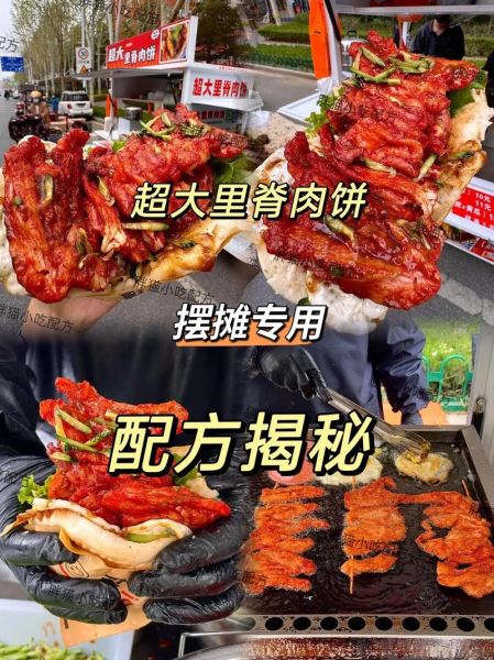 里脊肉饼的饼怎么做_里脊肉饼饼皮酥脆秘诀-第1张图片-山城妙识